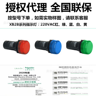 代理原厂指示灯XB2BVM1LC XB2BVM3LC XB2BVM5LC XB2BVM6LC-阿里巴巴