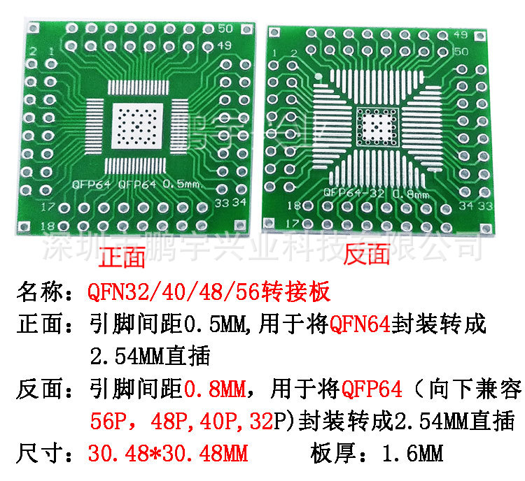 QFN10 16 20 32 44 56 64转接板 转换板QFN转0.5 0.65 0.8直插-阿里巴巴