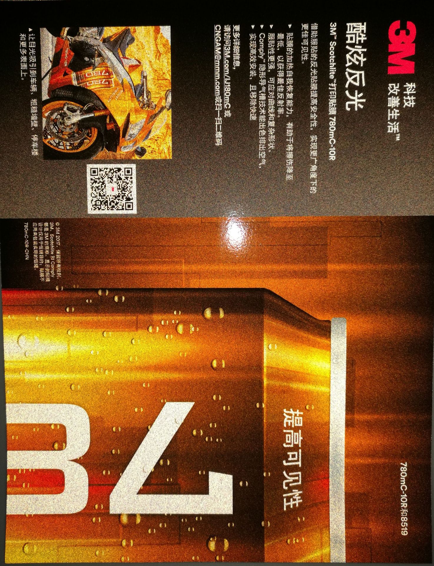 供应3M180C车身贴 透明膜 地板贴膜 丝印材料-阿里巴巴