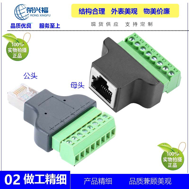 厂家供应RJ45免焊 绿色端子RJ45网络转接头 8P8C水晶头转8PIN端子-阿里巴巴
