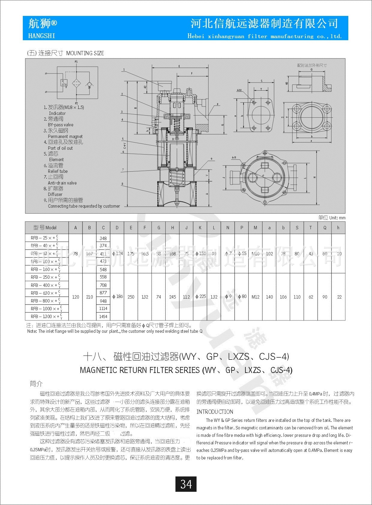 过滤器 RFB.BH-400×5 10 20 30 3 F-Y/C 回油过滤器-阿里巴巴