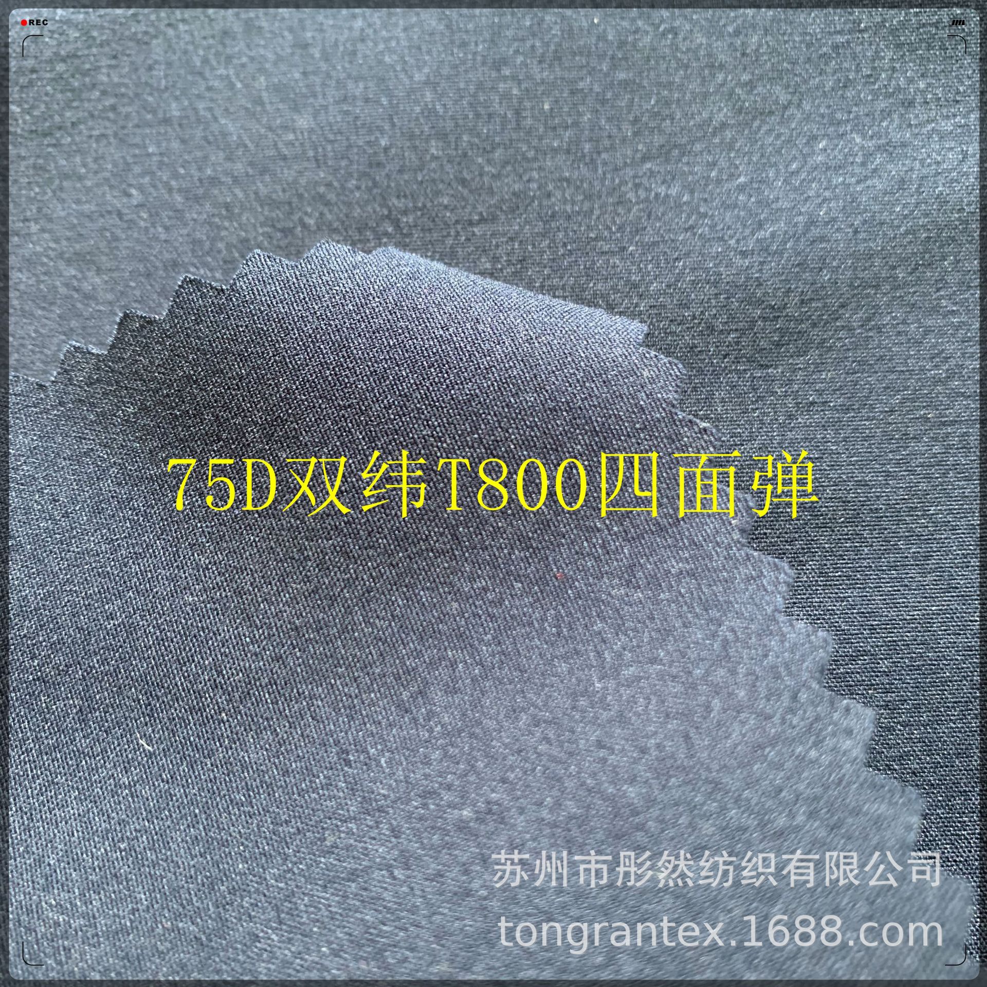 75D双纬T800平纹四面弹，梭织棉感弹力工装棉服，裤子户外面料-阿里巴巴
