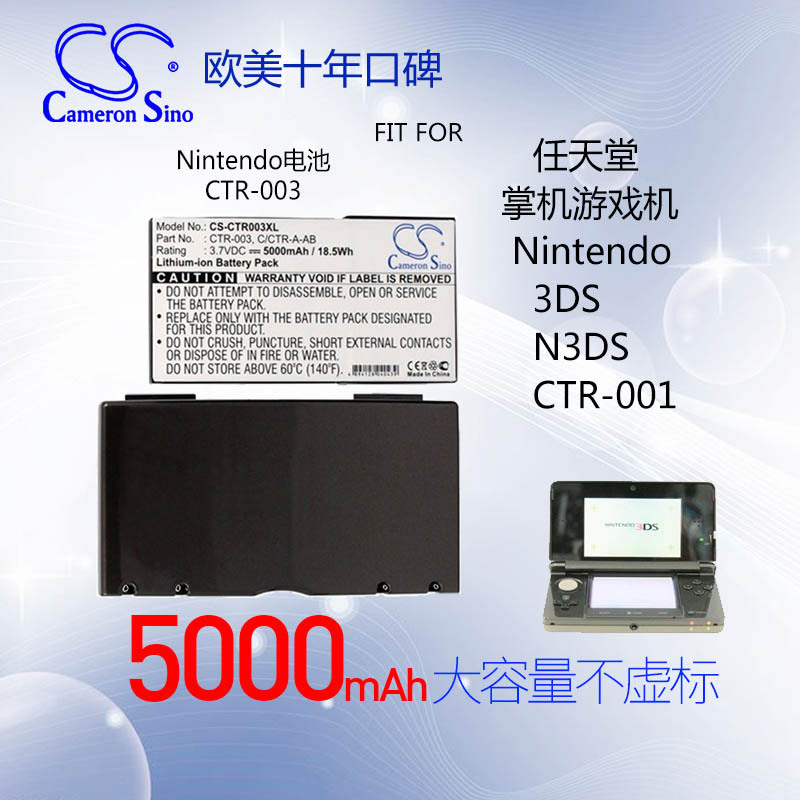 CS适用Nintendo 3DS CTR-001游戏机电池厂家直供CTR-003厚电送盖-阿里巴巴