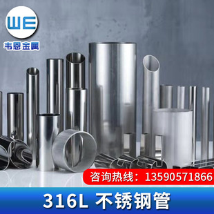 SUS316L不锈钢管AISI316L不锈钢圆管316不锈钢管316L不锈钢管工厂-阿里巴巴