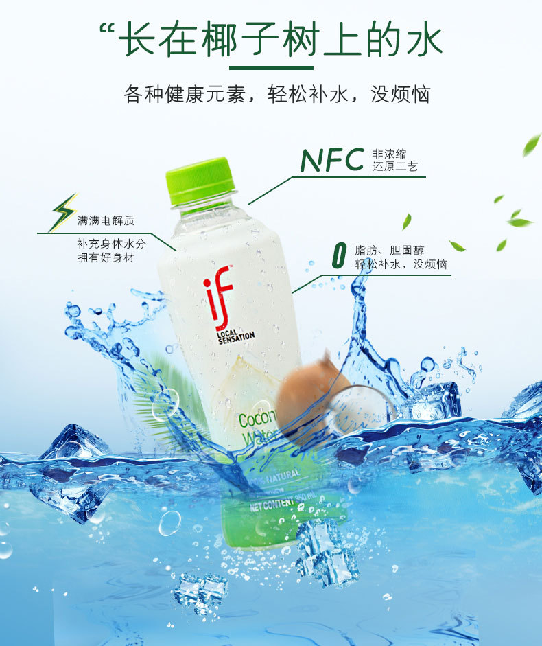 果汁饮料_泰国进口食品热卖 if椰子水nfc果汁饮料椰汁批发350ml - 阿里巴巴