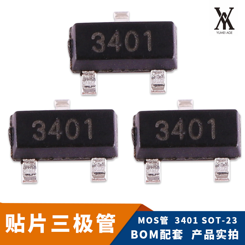 ao3401是什么管子,3401是什么沟道,管子规格(第14页)_大山谷图库