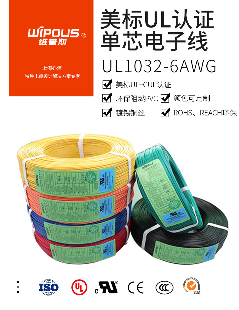 UL美标认证电缆 耐压1000V UL1032 6AWG 美标电子线-阿里巴巴