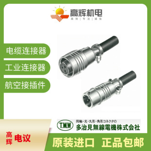 EPRC05-P2F日本多治见TMW工业连接器 航空接头 电缆插座-阿里巴巴