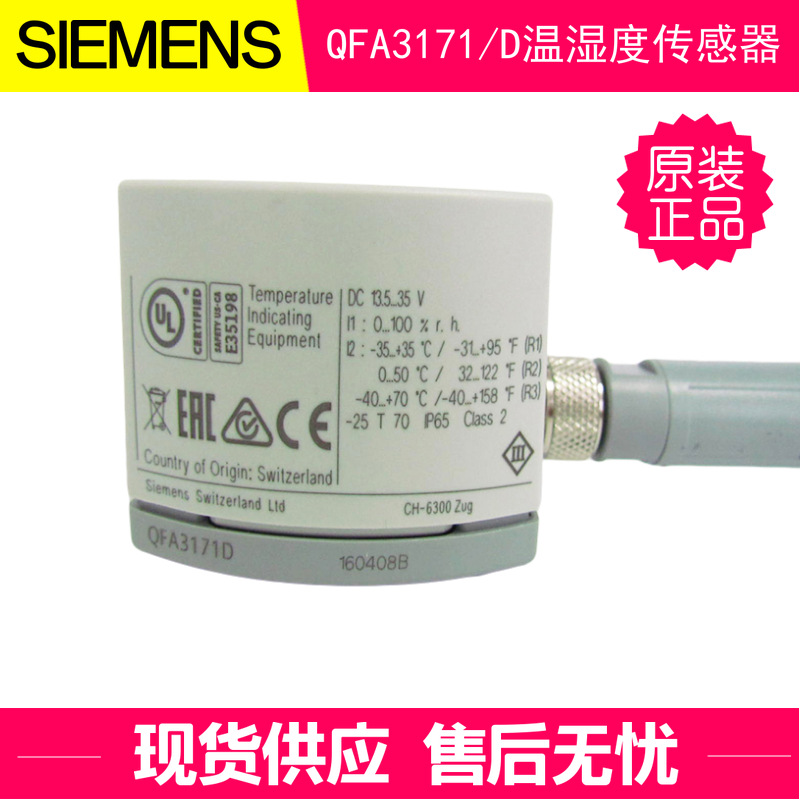 西门子3100QFA3171D室内温湿度传感变送器带显示数显3101QFA3160D-阿里巴巴