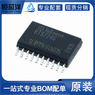 BTS724G BTS724 贴片SOP-20 智能高边开关 功率开关芯片 全新原装-阿里巴巴