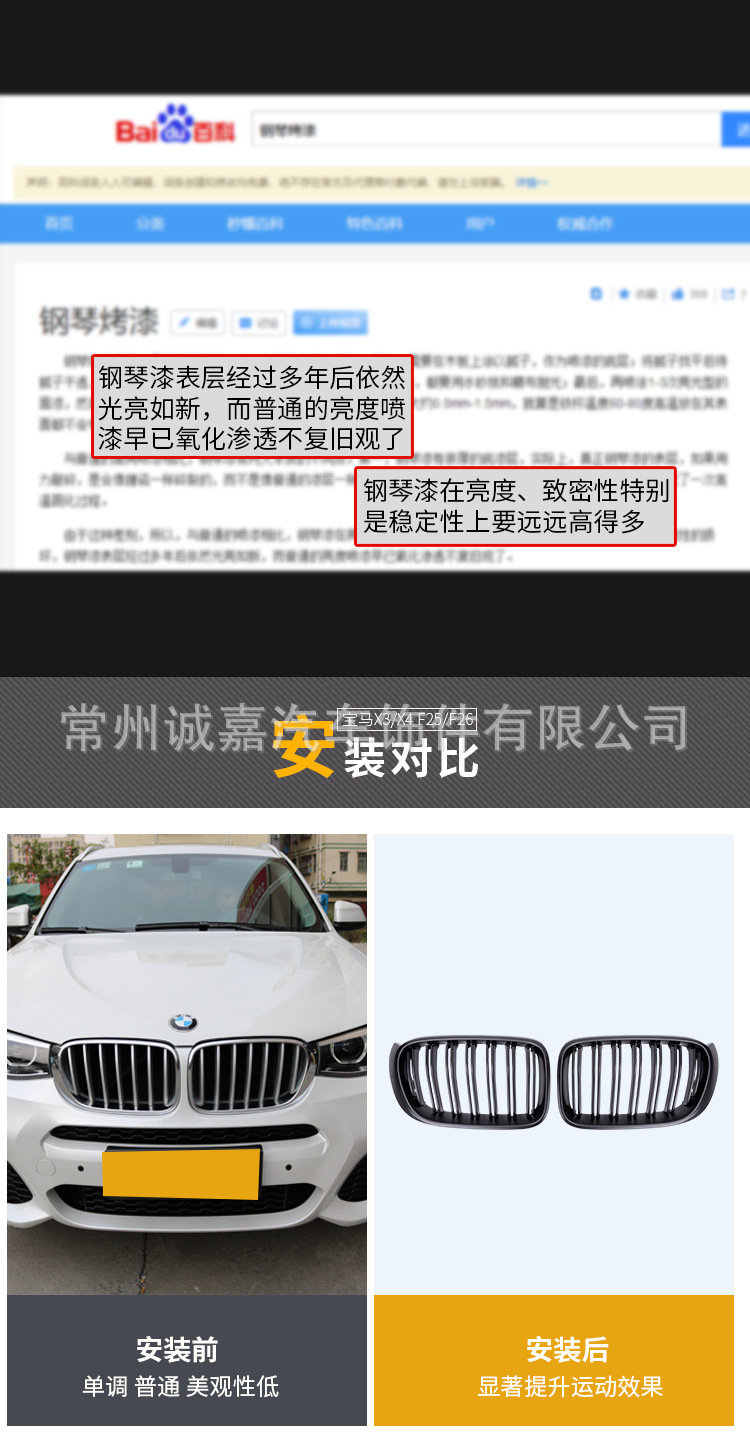 适用于X3/X4 F25/F26双杠中网 14-17款F25 F26双线中网进气格栅-阿里巴巴