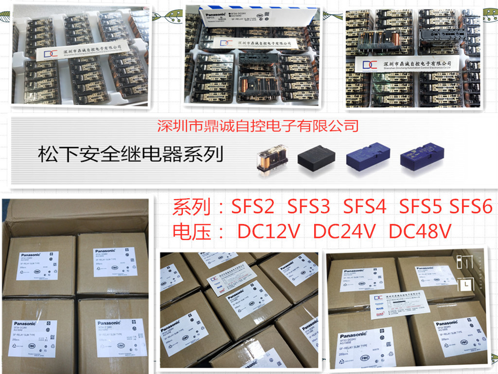 深圳市鼎诚自控电子有限公司_阿里巴巴旺铺