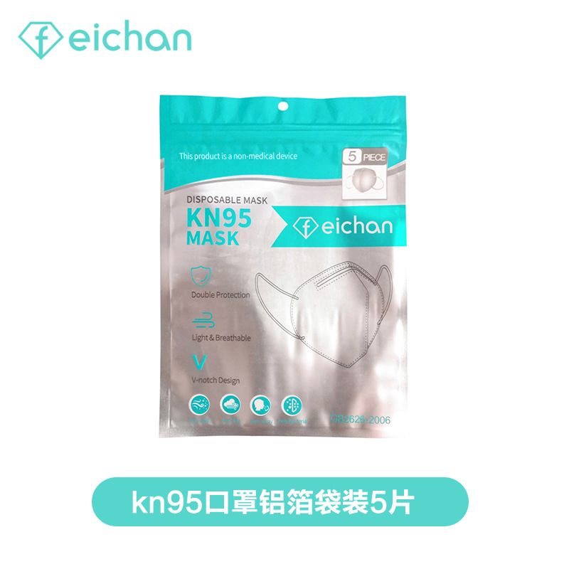 欧盟ce tuv莱茵kn95口罩超市5个铝箔袋装俄罗斯eac美国海外仓工厂-阿里巴巴