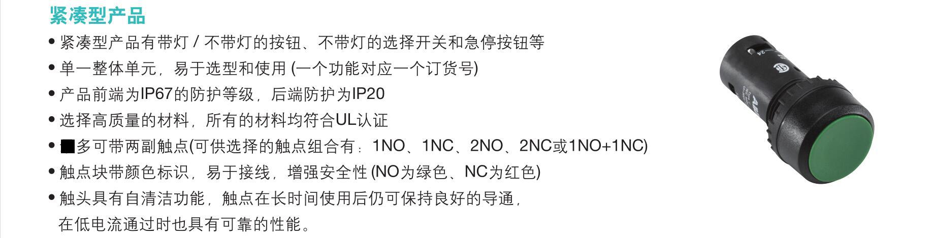 ABB 按钮 MP1-41R-11 供应商-阿里巴巴