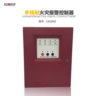 Mini Conventional Fire Alarm Control Panel小点数消防主机-阿里巴巴