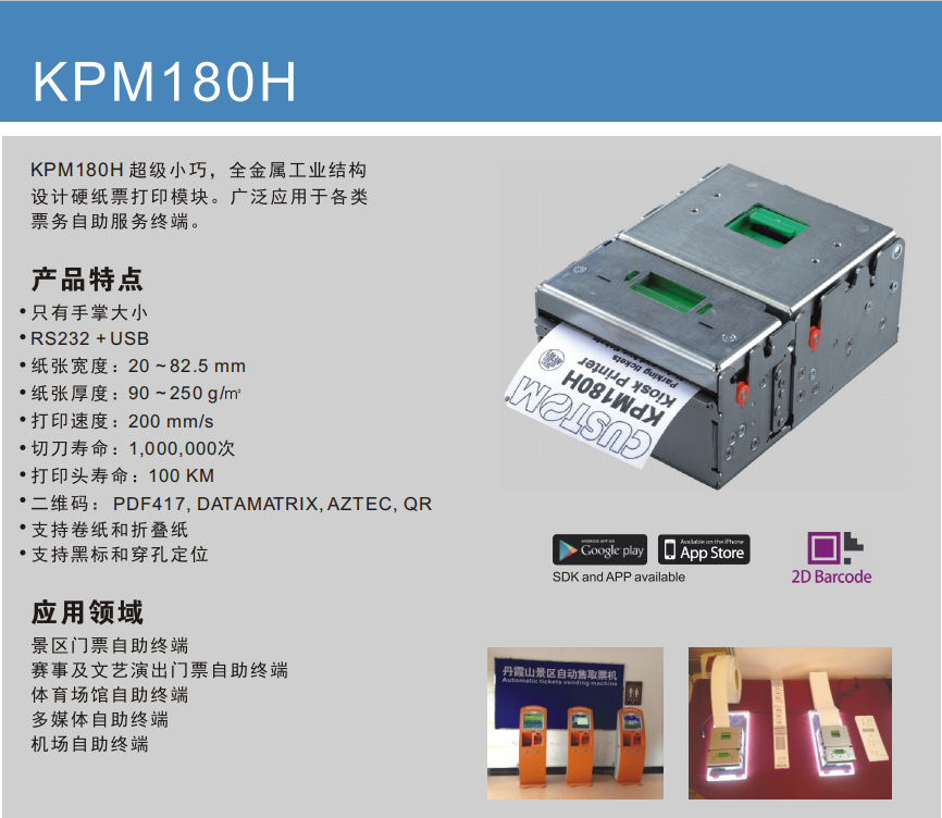 CUSTOM KPM180H打印厚纸票展馆票演唱会门票景区门票热敏打印机-阿里巴巴
