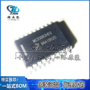 MC33883HEGR2 驱动器芯片SOP20 全新IC原装MC33883HEG现货MC33883-阿里巴巴