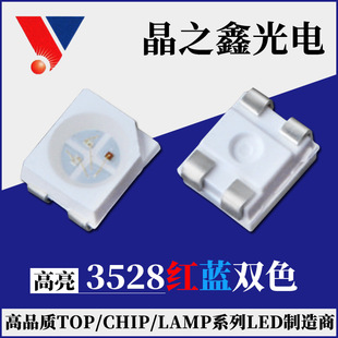 3528红蓝双色发光二极管 高亮度 共阳极 装饰灯条用3528灯珠 现货-阿里巴巴