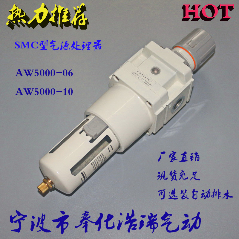 SMC型过滤调压阀 AW2000-02/01/3000-03/4000-04/06/5000-10D-阿里巴巴