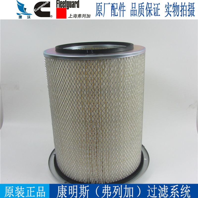 弗列加空气滤芯AF872康明斯KT38柴油发电机组空滤3018042 4095069-阿里巴巴