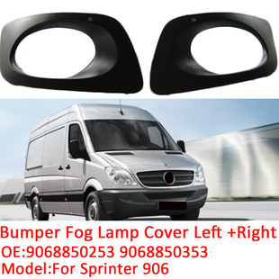 适用于奔驰凌特，9068850253 9068850353，防雾灯框套装-阿里巴巴