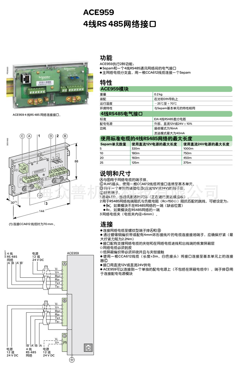 RS485通信模块ACE949-2 ACE959 多协议通讯模块ACE969 TP-2-阿里巴巴