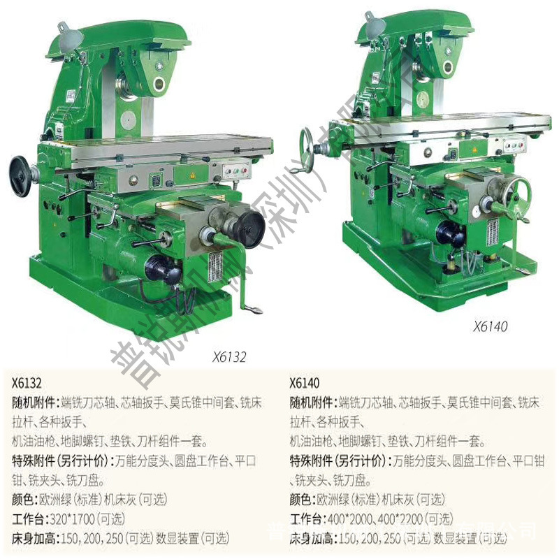 爆销东莞 中山卧式铣床X6132 X6140铣床 升降台铣床质量保障-阿里巴巴