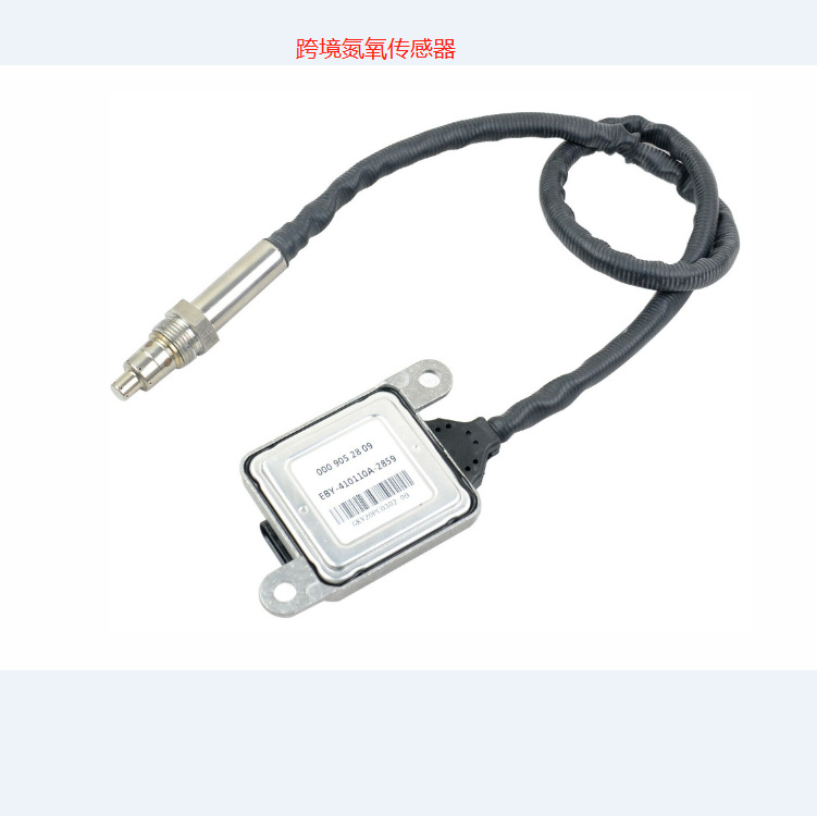 跨境氮氧传感器 A0009059703 5WK96682E NOX sensor-阿里巴巴