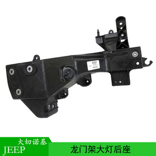 适用于JEEP 14款大切诺基大灯支大灯固定框 68223399AA-阿里巴巴