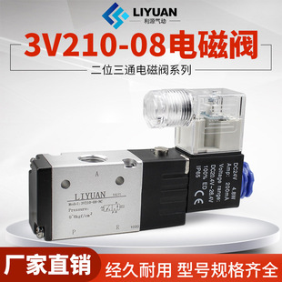气动亚德客型二位三通电磁阀3V210-08-NC/110-06/3V310-10-NO/410-阿里巴巴