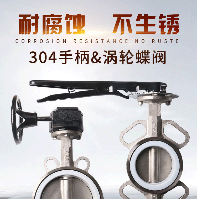手柄涡轮对夹式四氟不锈钢蝶阀D71F-16P D371F-16P DN50 100 150-阿里巴巴