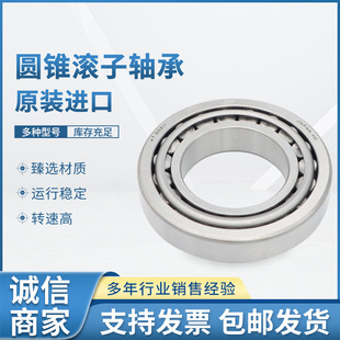 SKWNTN轴承圆锥滚子轴承T7FC065STPX3完全替代高承载SKWNTN轴承-阿里巴巴