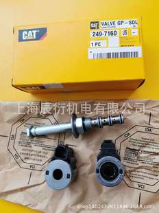 卡特彼勒C4.4、电磁阀总成249-7160 2497160 -阿里巴巴