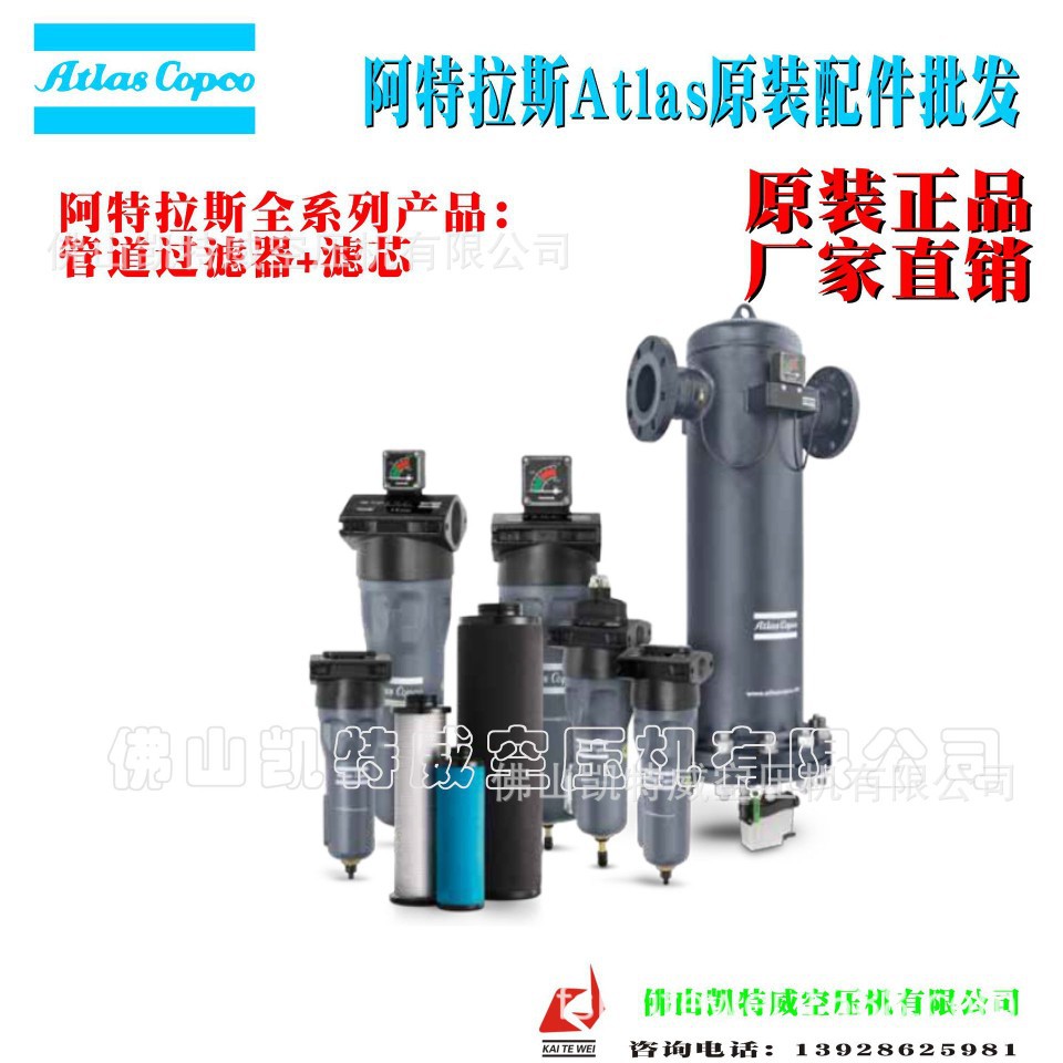 2901053300阿特拉斯管道过滤器滤芯空压机过滤器atlas copco PD60-阿里巴巴