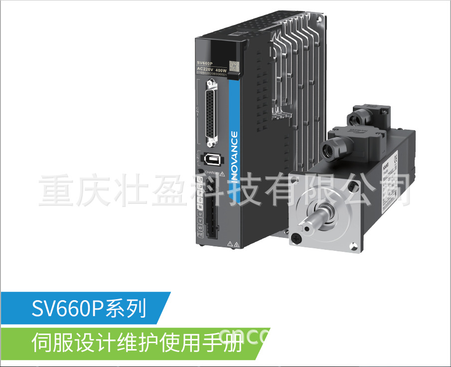 SV660AS5R5I汇川SV660AS2R8I伺服驱动器 INOVANCE Servo Moter-阿里巴巴