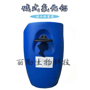 供应瑞士科莱恩 碱式氯化铝 Locron L 化妆品 止汗剂原料-阿里巴巴