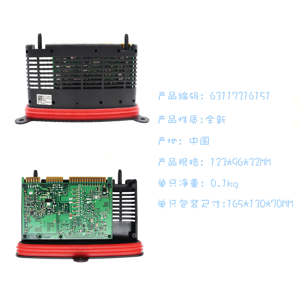 KY全新led灯驱动模块7316151适用于bmw X3 X4 F25车灯原车位驱动-阿里巴巴