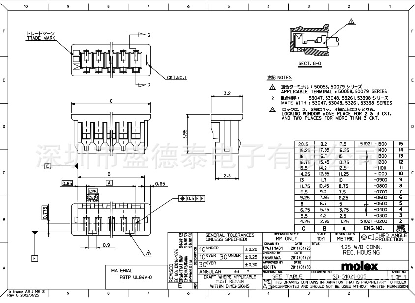 Molex莫仕 线对板 连接器51021-1000 510211000间距1.25 胶壳原厂-阿里巴巴