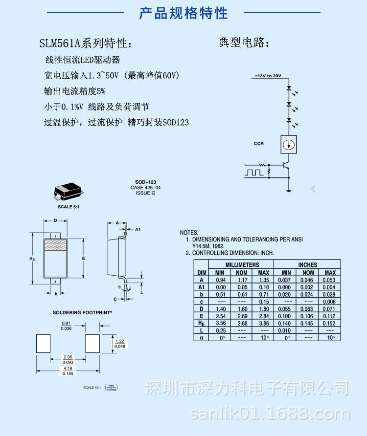 数明SLM561系列代替SM4A00无频闪调光10-50mA线性恒流LED驱动芯片-阿里巴巴