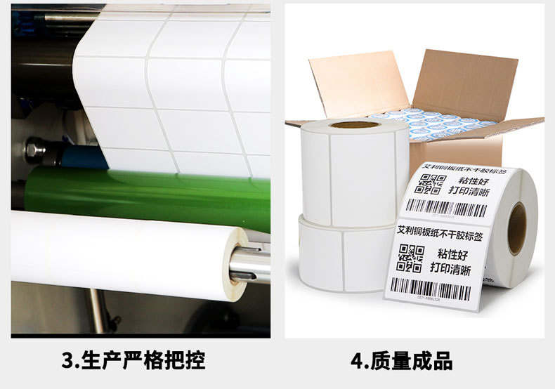 艾利Avery法森FASSON热熔胶AW5209水胶AW3209铜版纸包装条码标签-阿里巴巴