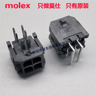 molex代理430450400/PCB插座头43045-0400原装现货4pin间距3.0mm-阿里巴巴