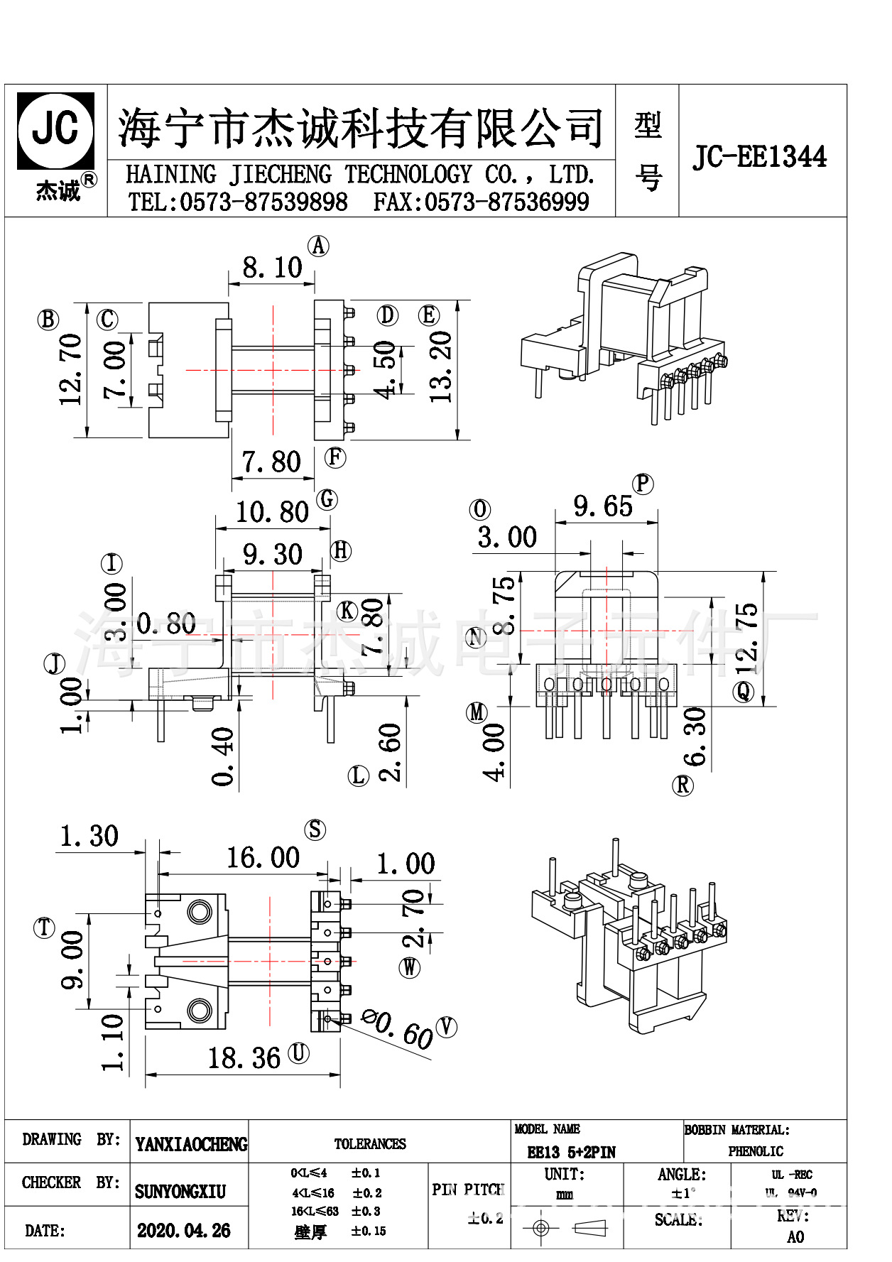 EE13 5+2PIN EE1344 卧式骨架 变压器骨架 电木骨架 厂家直供-阿里巴巴