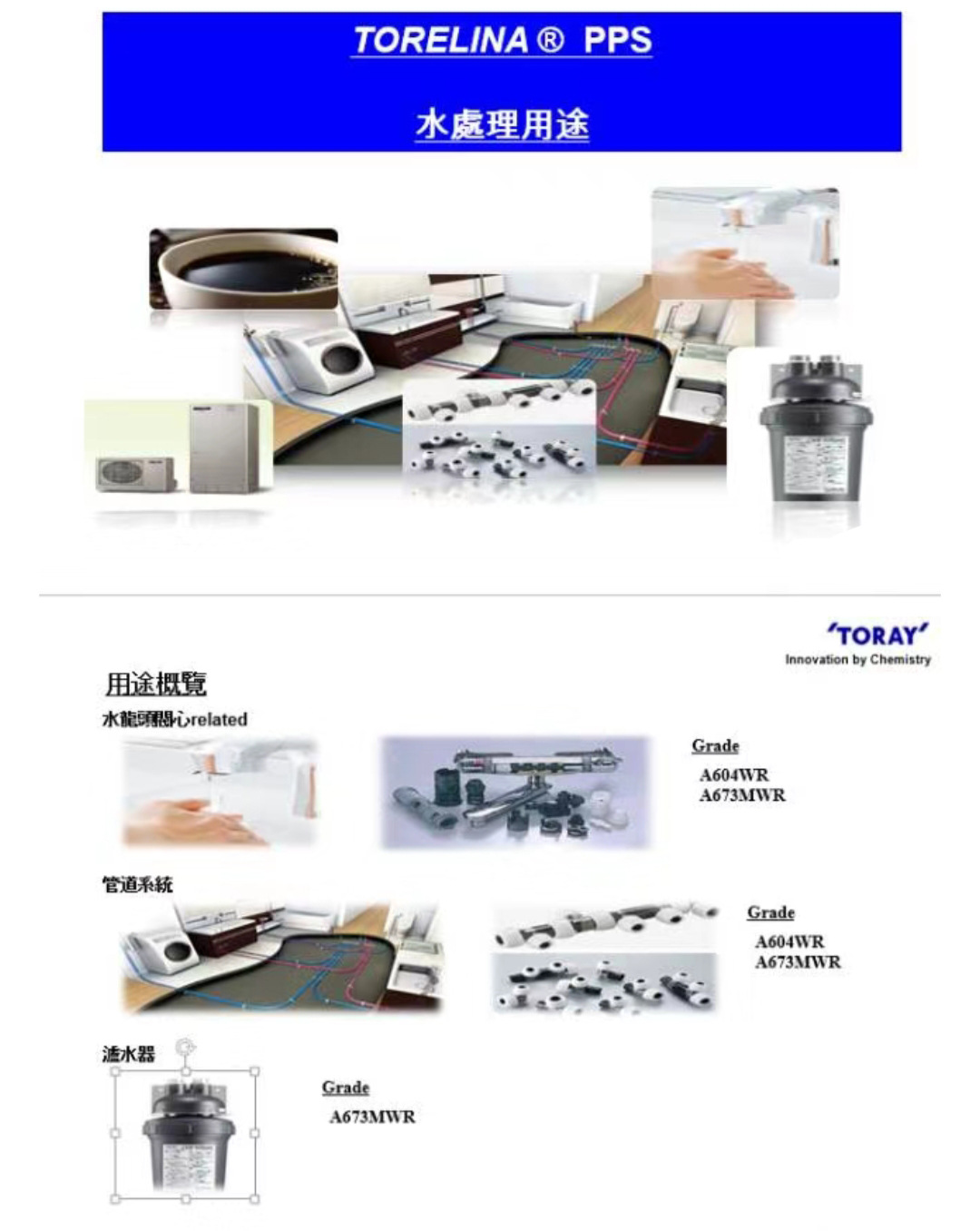 PPS塑料A504X95日本东俪Torelina 耐磨阻燃耐高温PPS黑色白色棕色-阿里巴巴