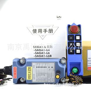 SAGA1 L8B 台湾沙克 工业无线起重机遥控器-阿里巴巴