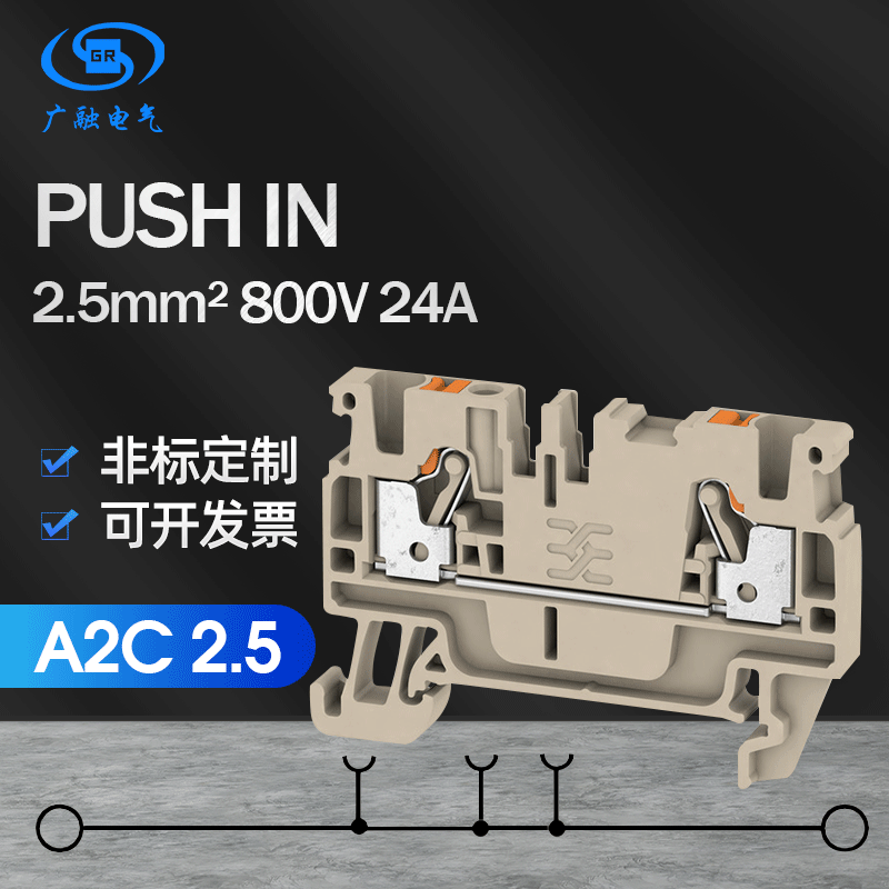 A2C 2.5魏德米勒端子 PUSH IN2.5 mm800 V直通型接线端子 连接器-阿里巴巴