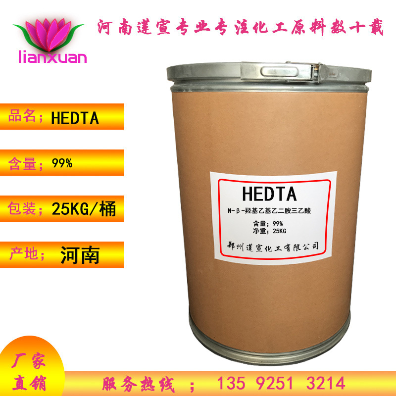 HEDTA 现货供应N-β-羟基乙基乙二胺三乙酸 质优价廉 量大从优-阿里巴巴