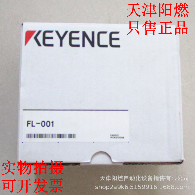 基恩士 KEYENCE FL-001 导向脉冲式 液位传感器 全新 货 实拍-阿里巴巴