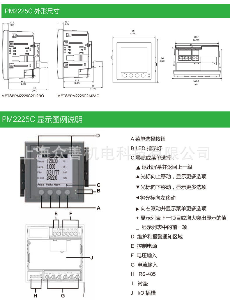EasyLogic PM2200电力参数测量仪表METSEPM2225C Schneider电表-阿里巴巴