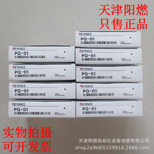 基恩士 KEYENCE PQ-01 线内置放大器 型光电传感器 全新 货 实拍-阿里巴巴
