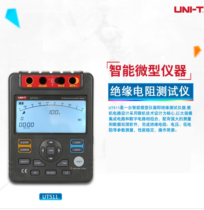 优利德UT511/UT512/UT513A高压绝缘电阻测试仪数字兆欧表绝缘摇表-阿里巴巴